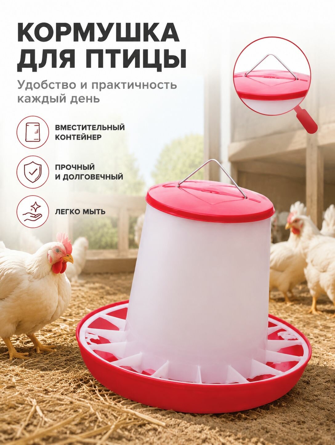 Кормушка объемом 9 кг, в комплекте с воронкой, диаметр основания 38 см, высота 35 см, 1 шт.