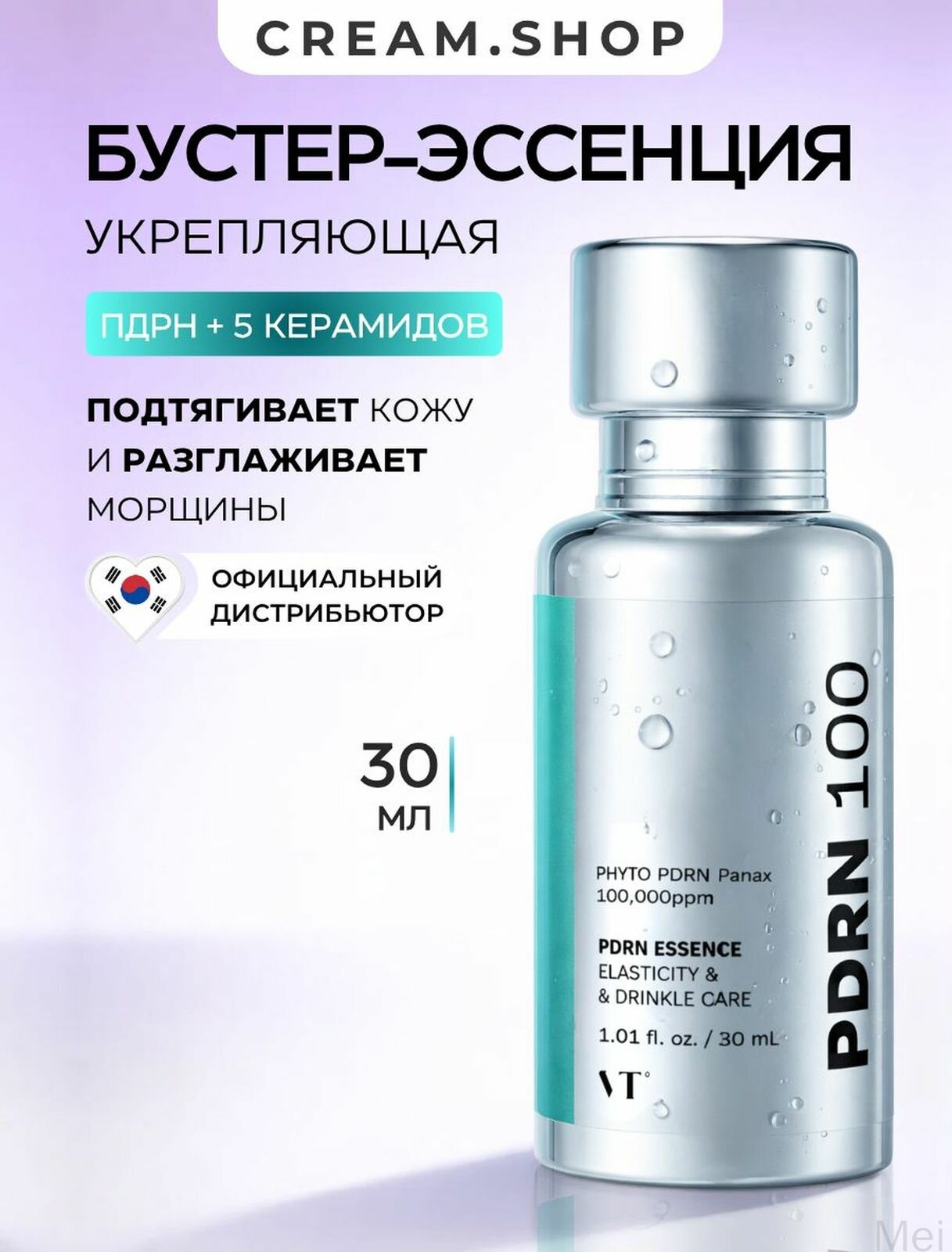 VT Cosmetics Сыворотка для ухода за кожей Антивозрастной уход, 30 мл антивозрастная сыворотка уходовая косметика