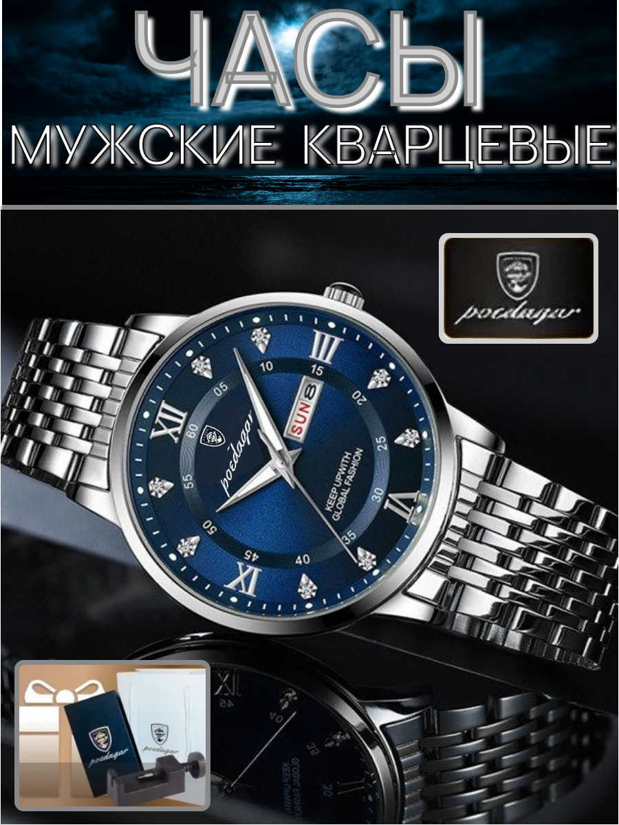 Наручные часы