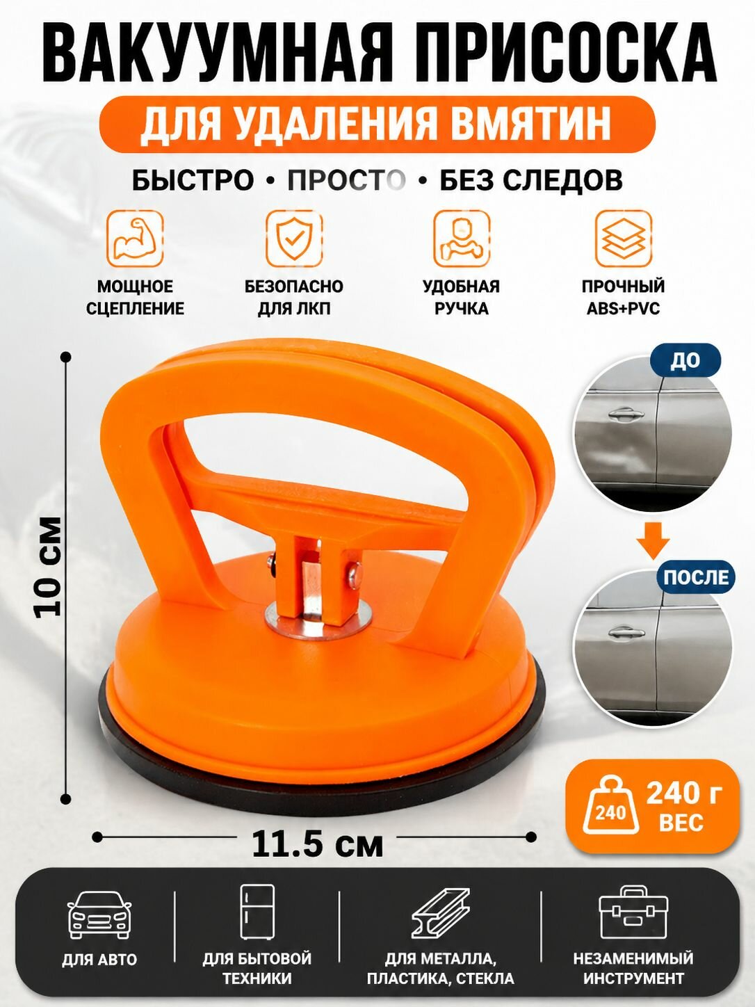 Пинцет для ремонта часов, пластик, резина, металл, оранжевый