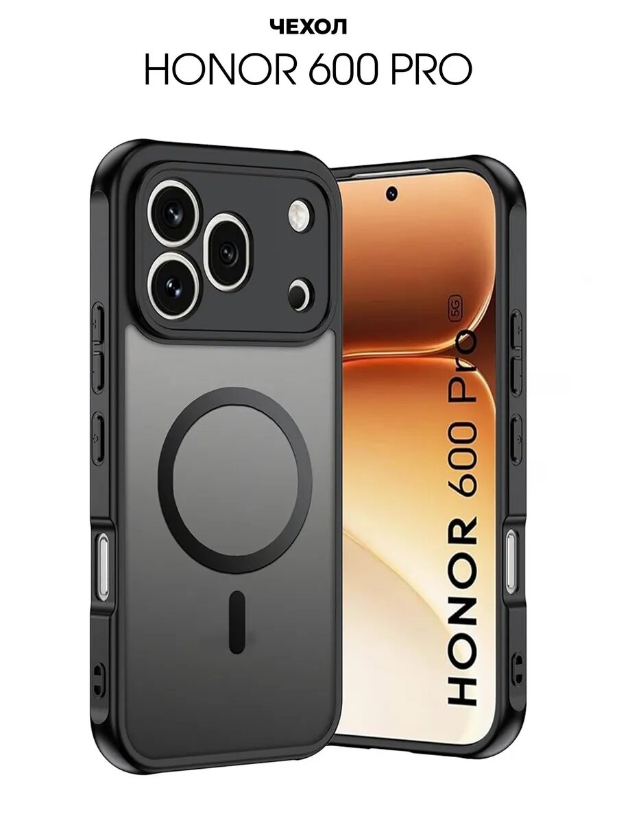 Чехол О'кейси, для Honor 600 Pro, MagSafe, чёрный/прозрачный