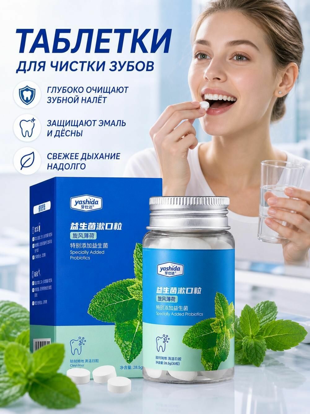 30 шт. Пробиотическая твердая зубная паста, глубоко очищает от зубного налета и пятен