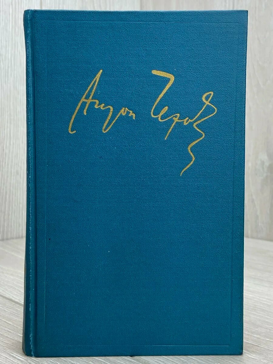 Чехов. Полное собрание сочинений. Том 4. Сочинения 1885-1886