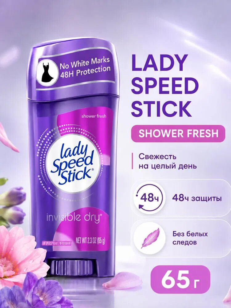 Lady Speed Stick Дезодорант 65 мл