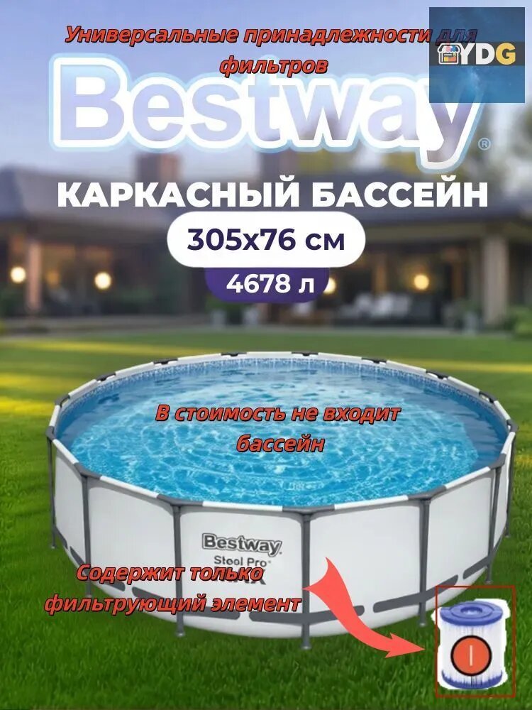 Бассейн каркасный 305*76 см 56406 BESTWAY