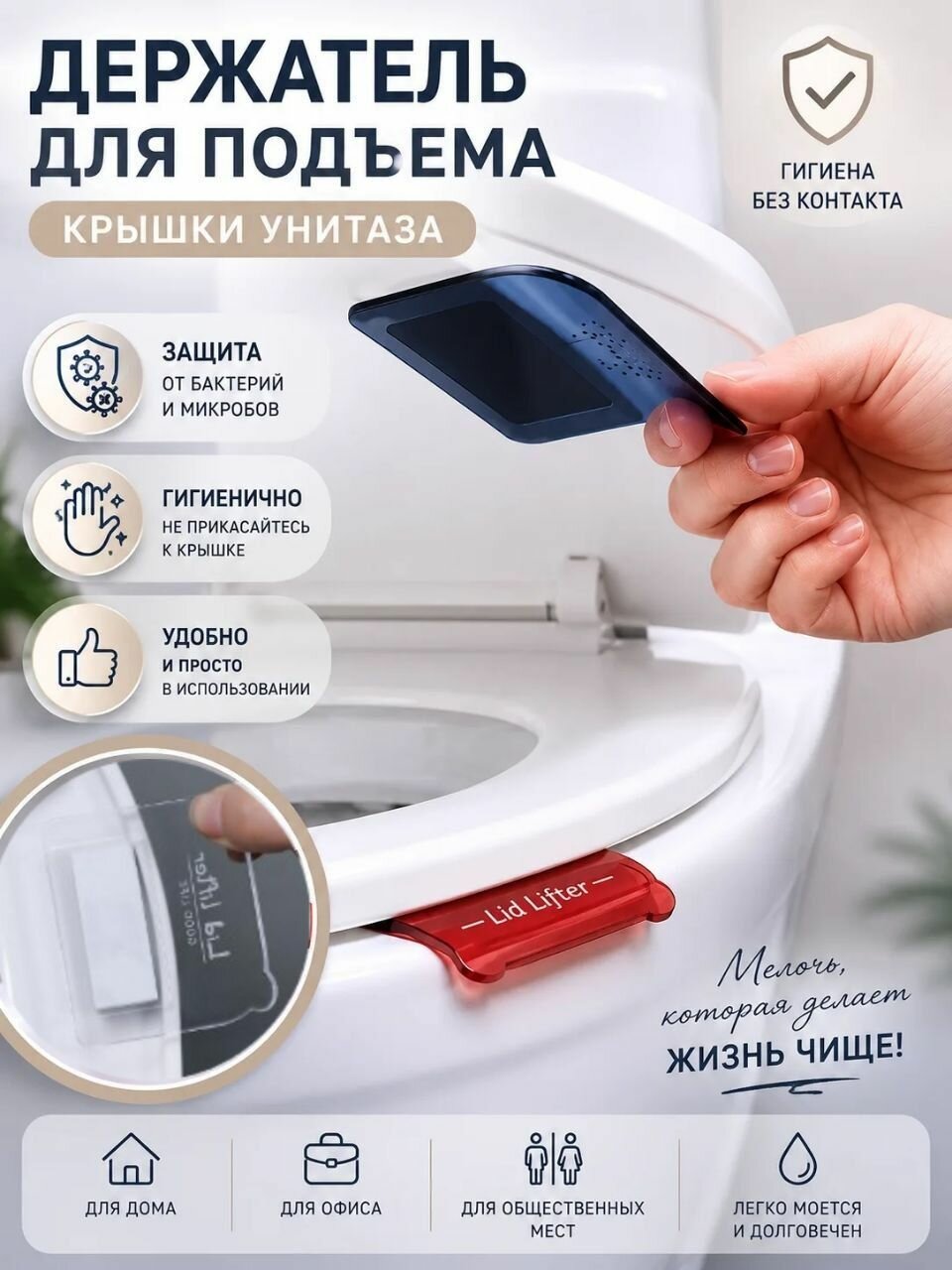 Держатель для крышки унитаза 1шт, подъемник для сиденья, ручка на ободок для унитаза, прозрачная.