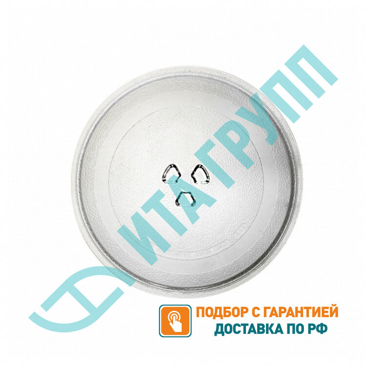 Тарелка для микроволновки LG, Bosch D245мм, D245