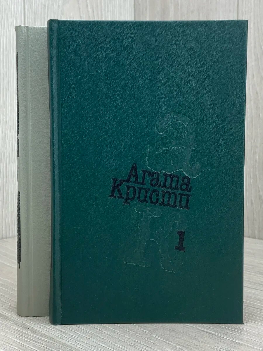 Агата Кристи. Избранное (Комплект из 2 книг)