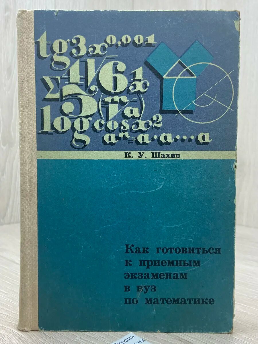 Как готовиться к приемным экзаменам в вуз по математике