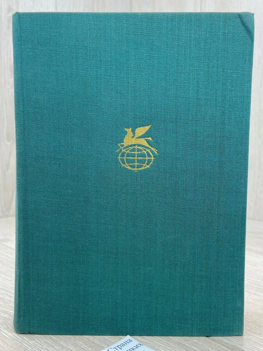 Генрих Гейне. Стихотворения. Поэмы. Проза (Арт.886)