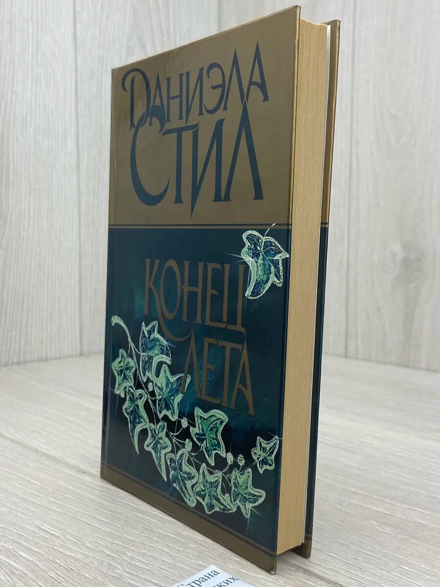 Конец лета — фото 1