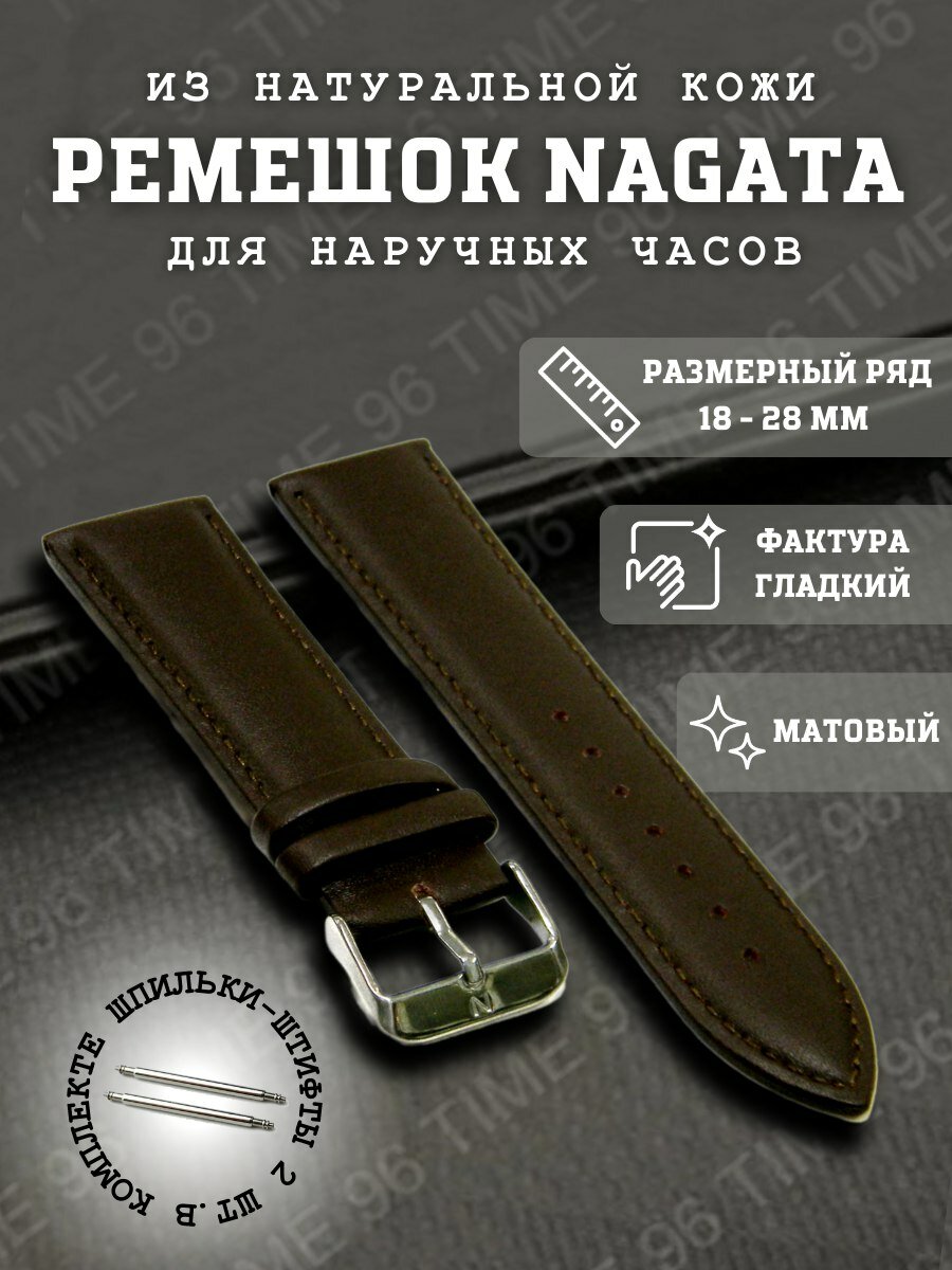 Браслет Nagata