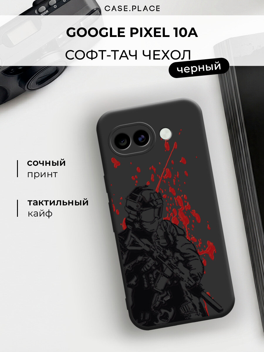 Чехол на Google Pixel 10A / Гугл Пиксель 10А c принтом Снайпер с винтовкой 2