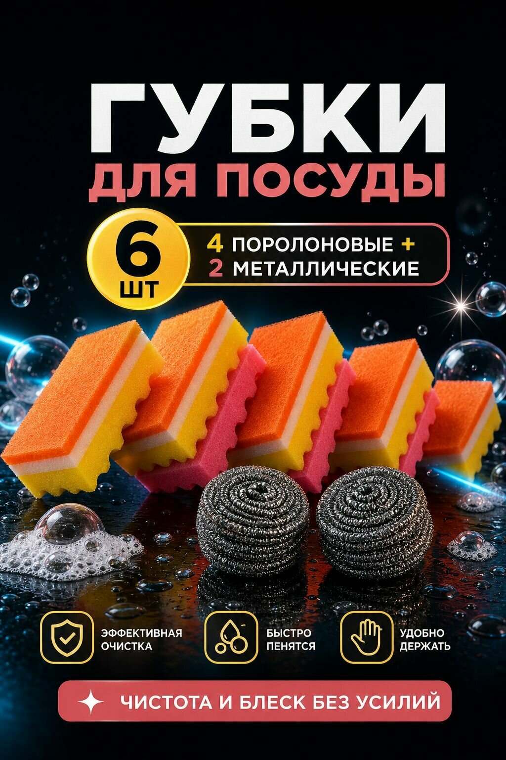Хакаскосметика Губка, поролон, 6 шт.