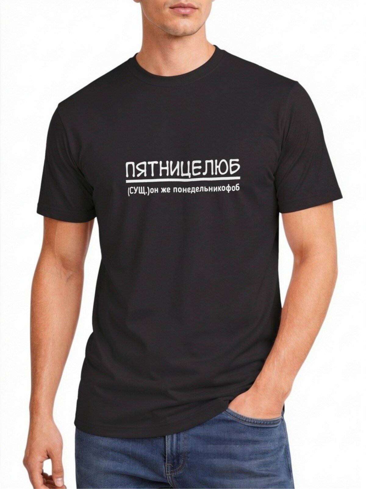 Футболка Мужские футболки