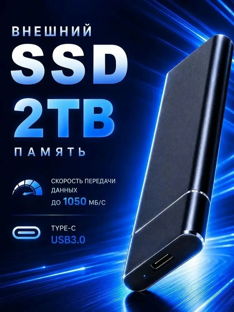Hyper Disk 2 ТБ Внешний жесткий диск (2TB), Металл, черный матовый