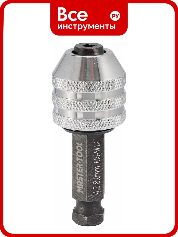 Метчикодержатель с шестигранным хвостовиком MASTER-TOOL M5-M12 (4,2-8,0мм) 1040701010003