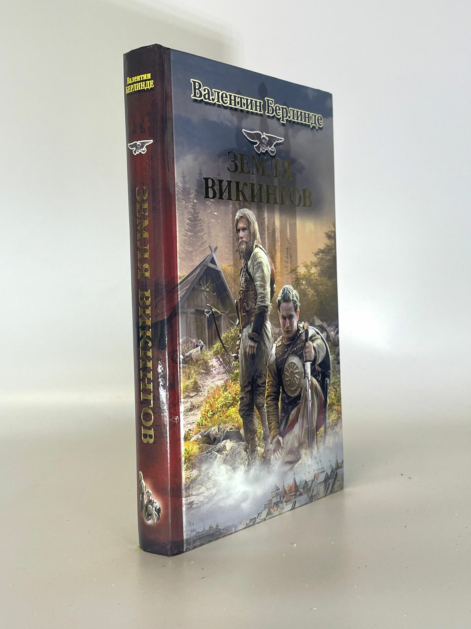 Земля викингов. Валентин Берлинде. Букинистическая книга в отличном состоянии.
