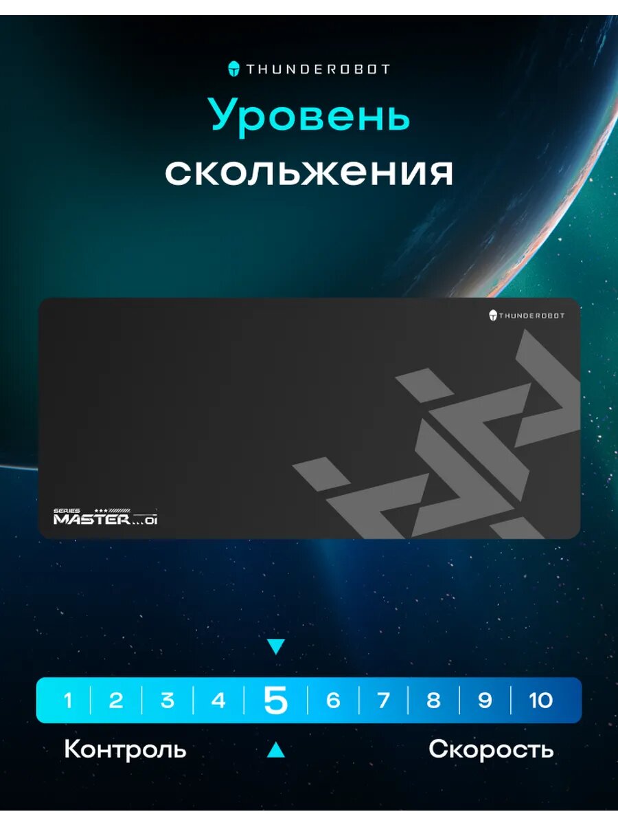 Коврик для мышки Master M1 — фото 1