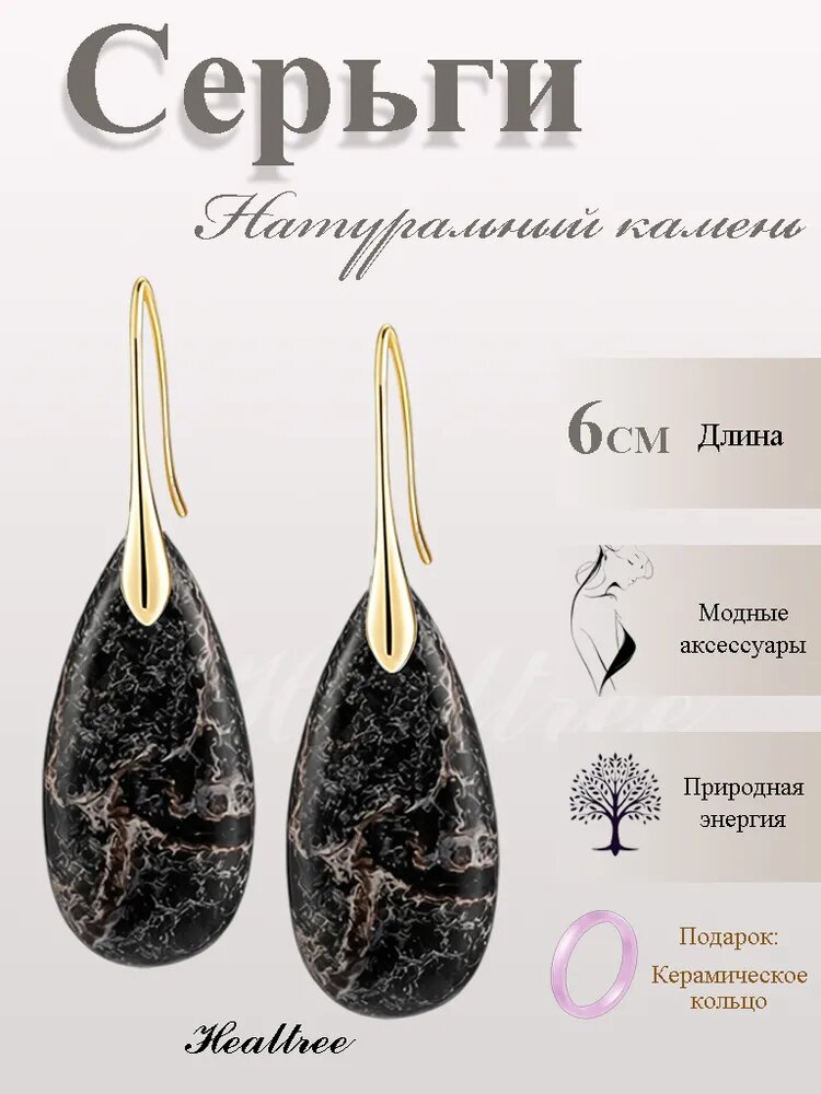 Серьги с подвесками