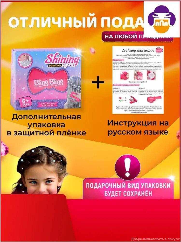 Набор для создания причесок "Стиль" со стразами для волос, одежды и аксессуаров, розовый, 180 шт — фото 1