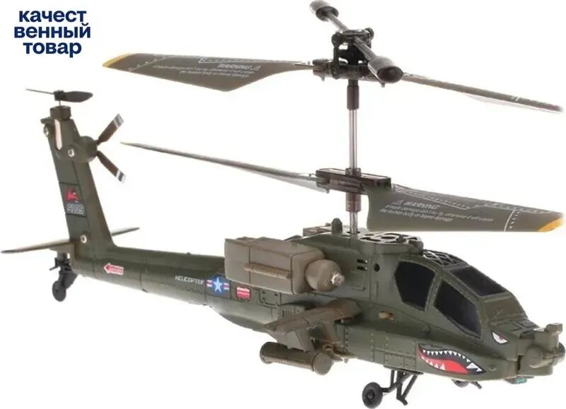 Вертолет на радиоуправлении SYMA S109G