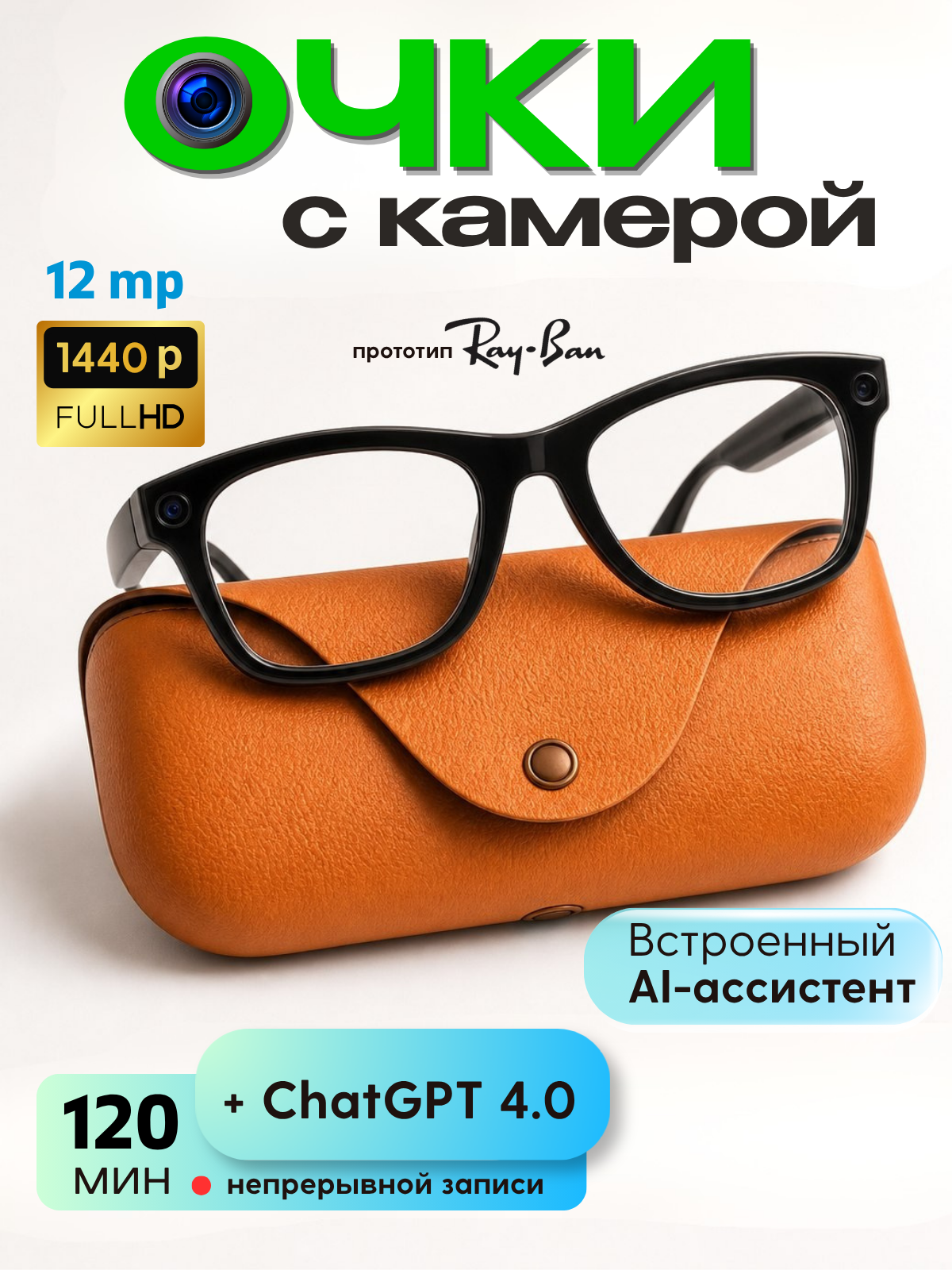 Умные очки с кейсом камерой и микрофоном AI-переводчик в реальном времени iOS Android 2 комплекта стекол Wi-FI Bluetooth