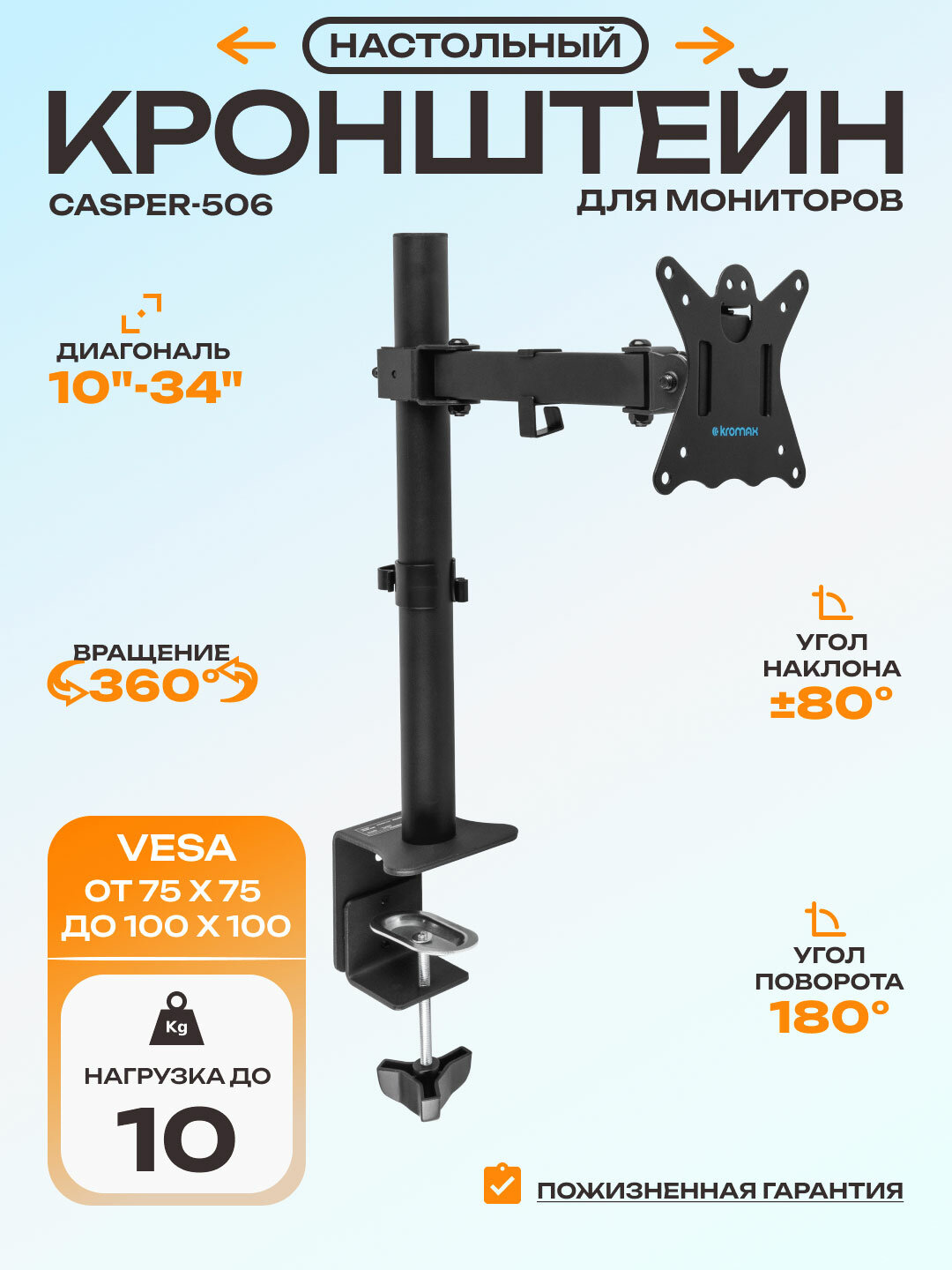 Кронштейн настольный для мониторов Kromax Casper-506 / наклонно-поворотный / 10"-34" дюймов