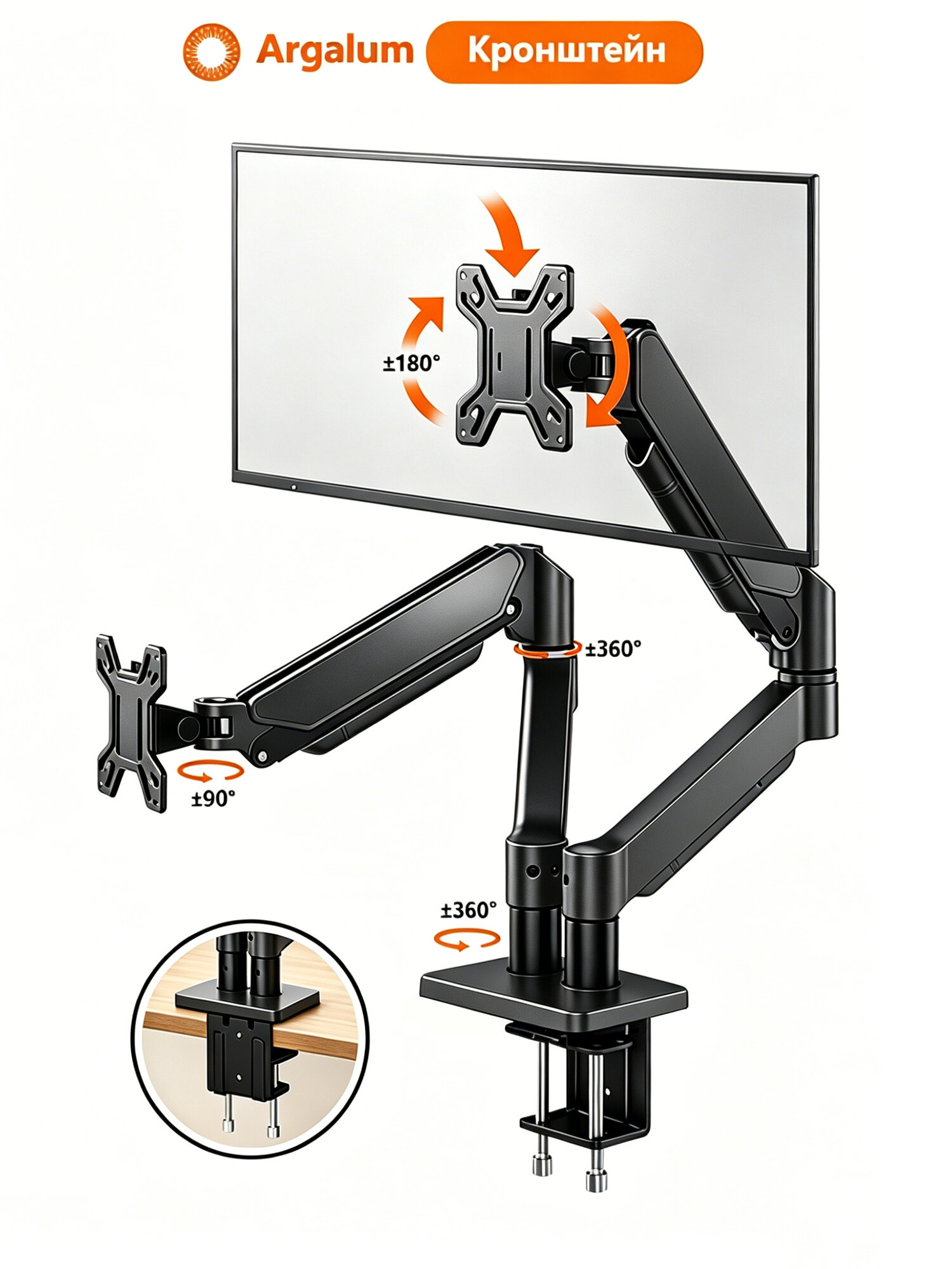 Argalum Двойной кронштейн для мониторов 14-32", газлифт, VESA 75x75/100x100, нагрузка 2-9 кг, черный, для офиса и гейминга