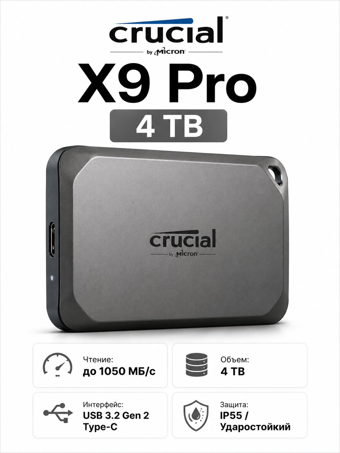 Внешний накопитель Crucial X9 Pro 4TB GRAY CT4000X9PROSSD9 OEM VERSION