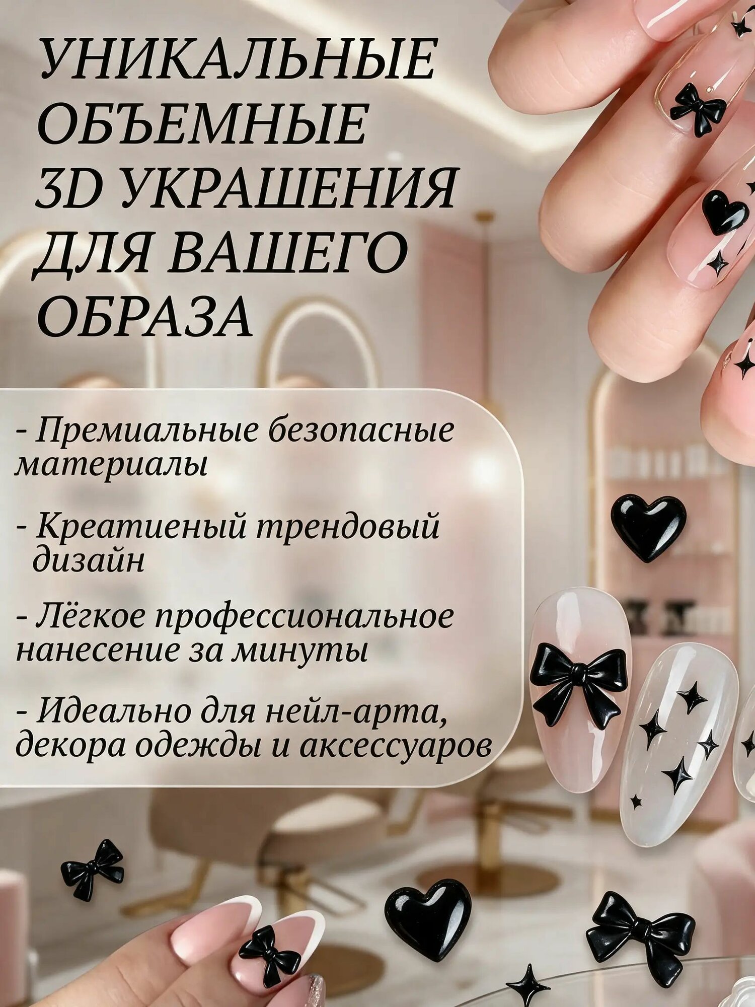 Набор фигурок для дизайна — фото 1