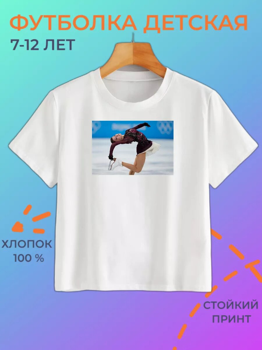 Футболка спортивная
