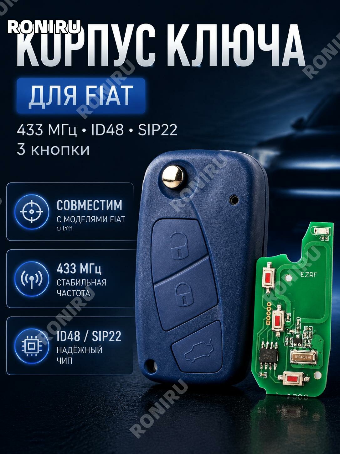 Корпус выкидного ключа Fiat,3 кнопки, 433 МГц, ID48, SIP22, синий