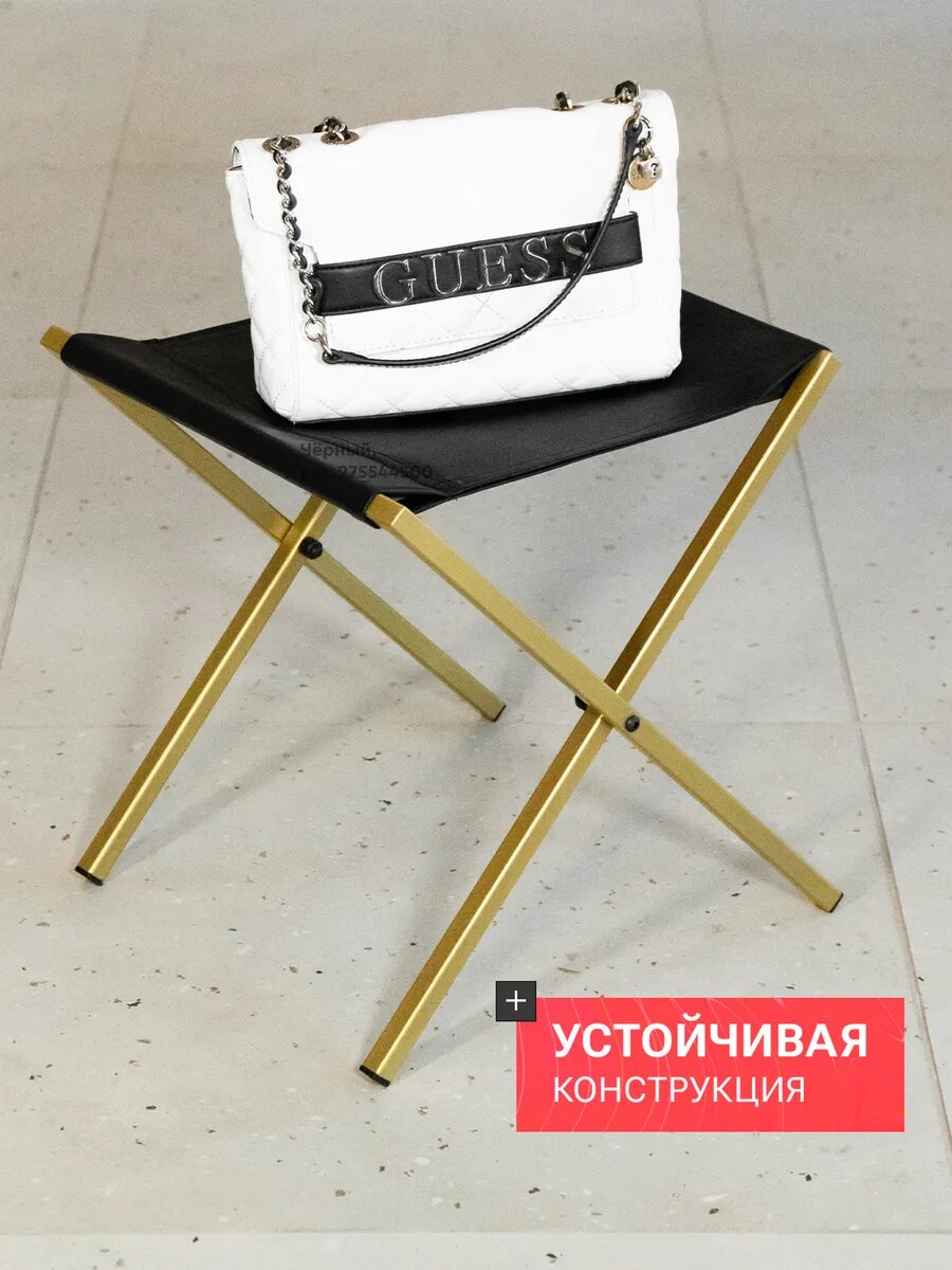 Подставка для сумки — фото 1