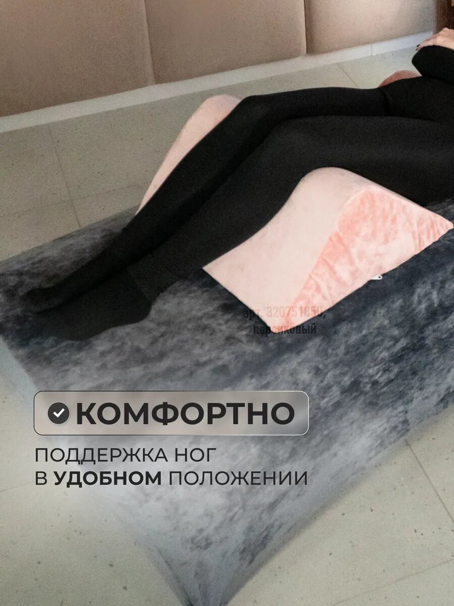 Подушка для ног треугольная — фото 1