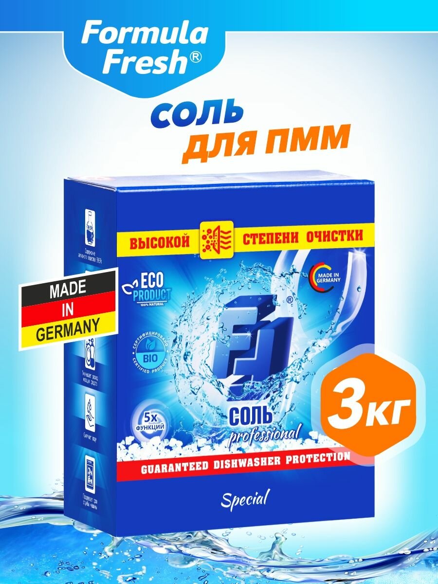 Соль для посудомоечных машин FF с высокой степенью очистки 3 кг