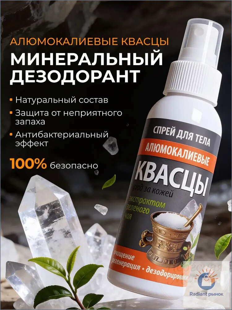 Дезодорант 60 мл для тела личная гигиена