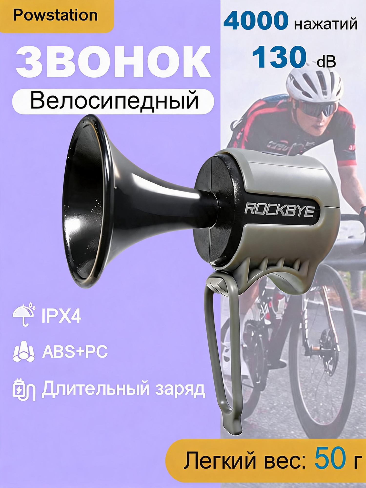 Велосипедный клаксон 125 дБ с антиугонной сигнализацией IPX5, универсальное крепление для рулей 22,2–31,8 мм