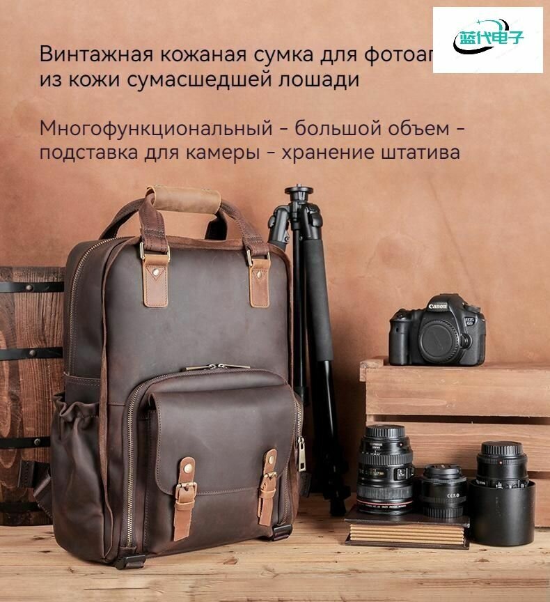 Кожаный эксклюзивный чехол для камеры