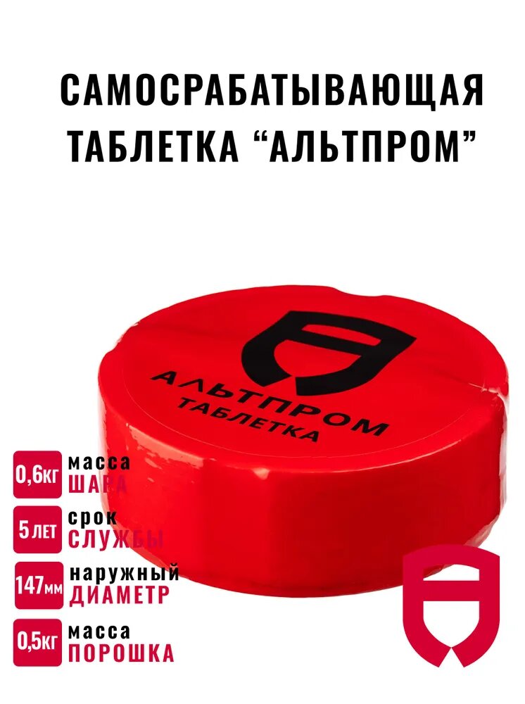 Автономное устройство "Таблетка"