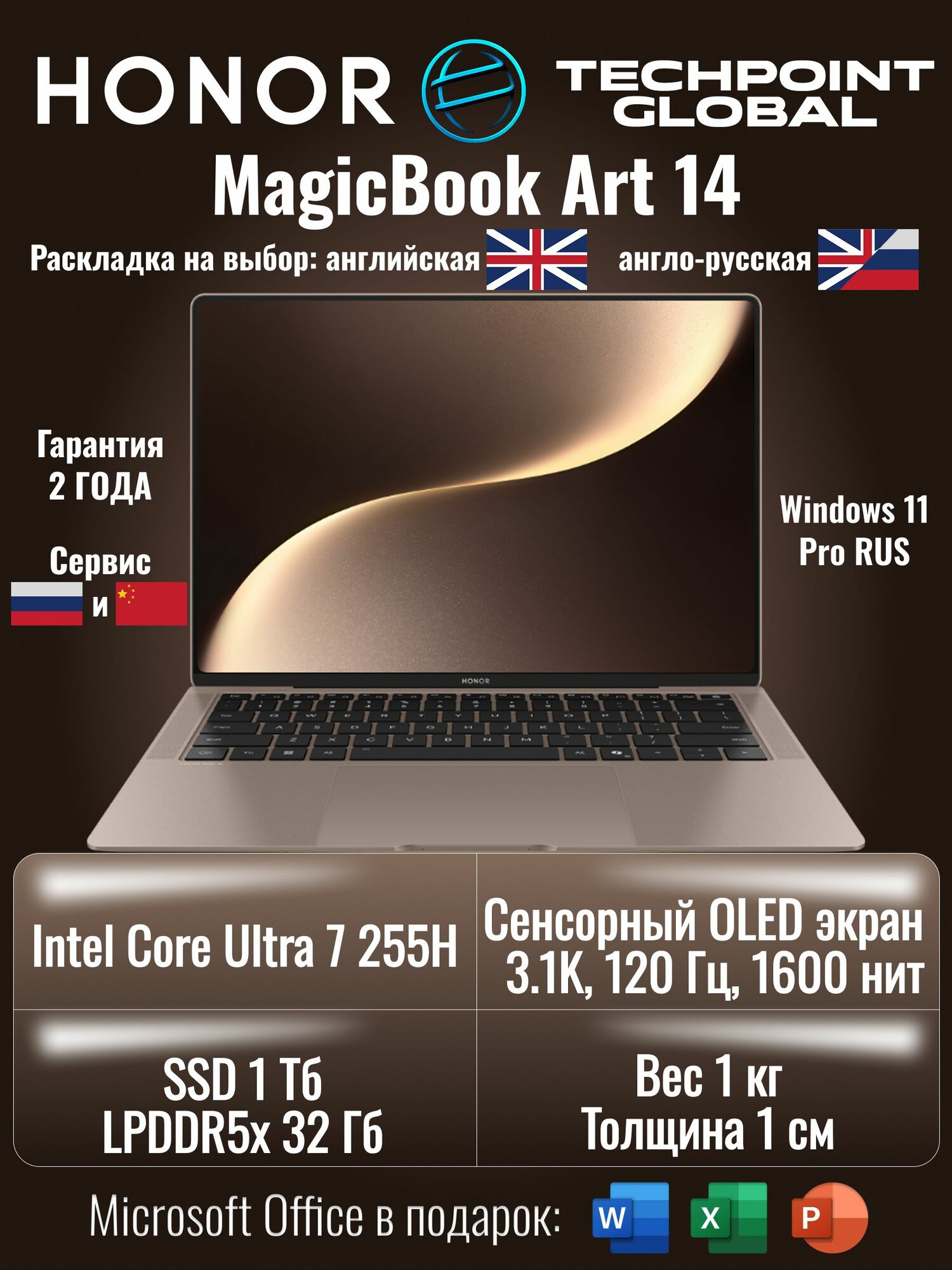 Ноутбук Honor MagicBook Art 14, Intel Core Ultra 7 255H, Intel Arc Graphics 140T, 32 GB, 1 TB, золотой