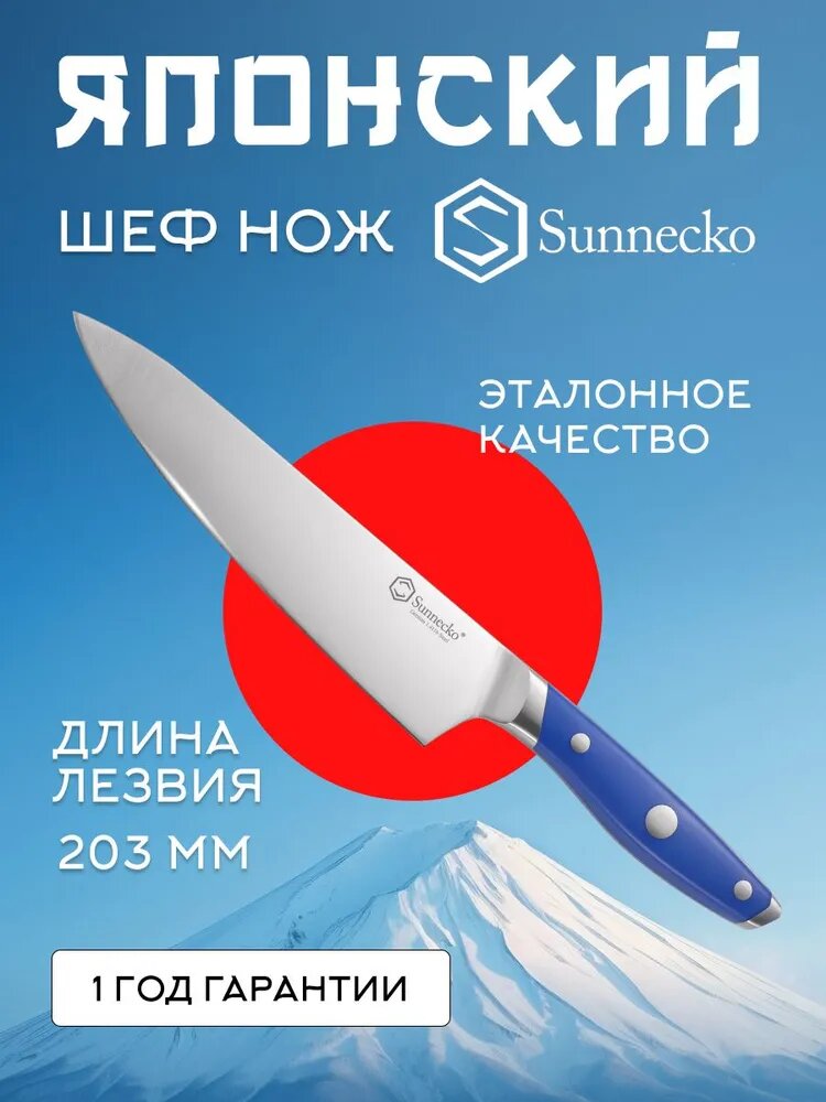 Шеф нож Star - 2 поварской из стали VG10 Sunnecko 8 Inch Chef Knife