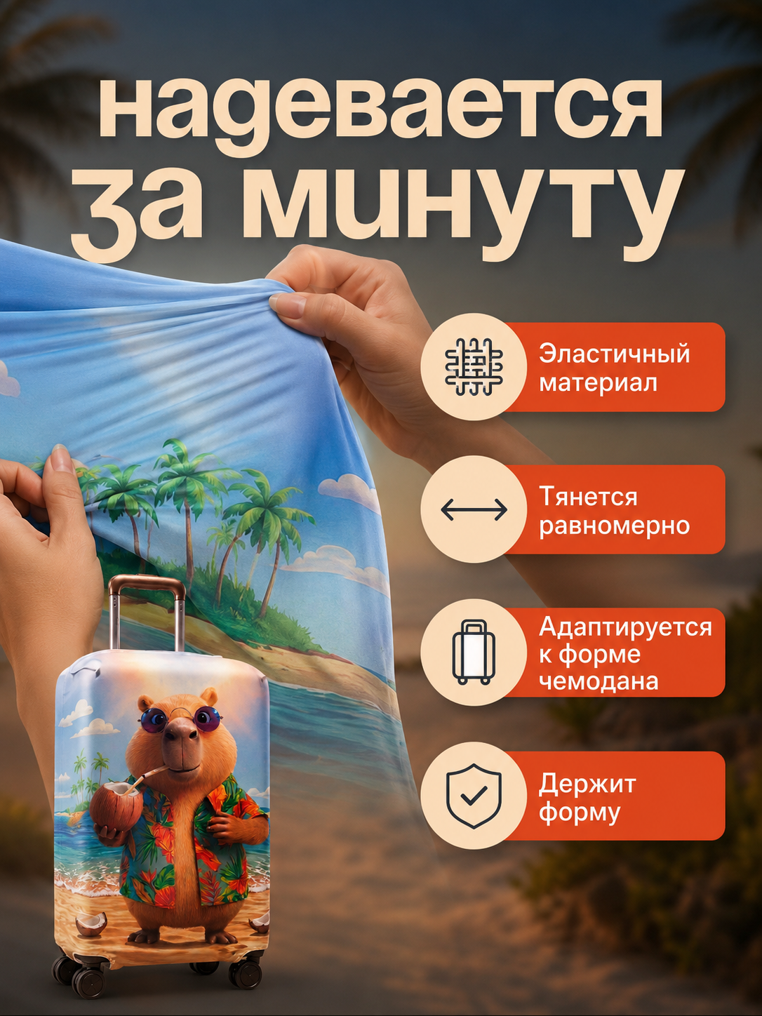 Чехол для чемодана , размер M, голубой, — фото 1