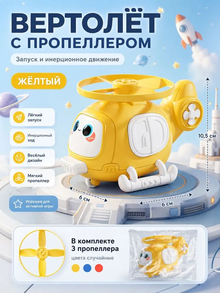 Игрушечный самолет-катушка