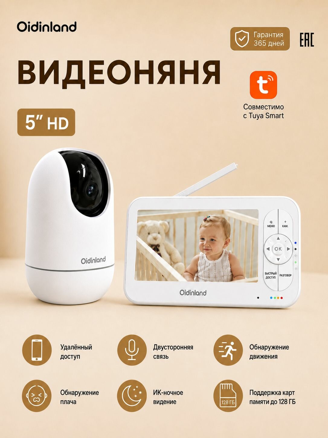 Видеоняня с монитором 5 дюймов и телефоном, беспроводная Wi-Fi видео няня с приложением Tuya Smart, радионяня с камерой и звуком Oidinland
