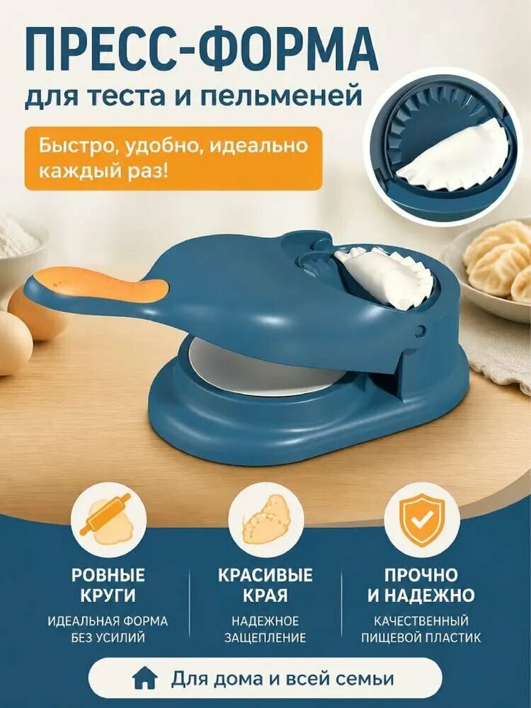 Форма для вырубки теста 1 шт, длина 19 см