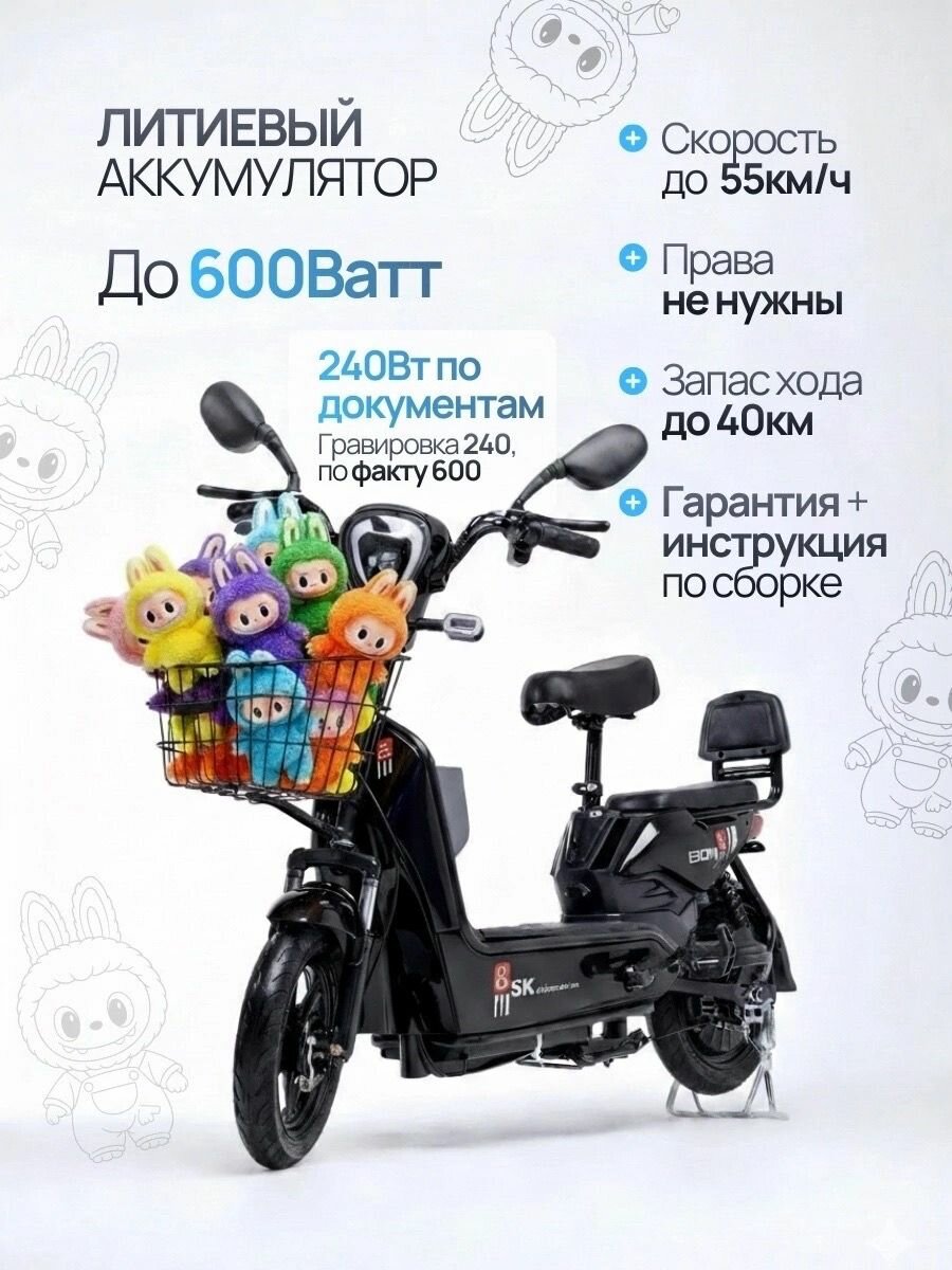 Электроскутер