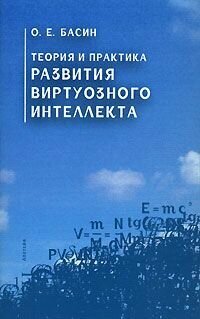 Конспект Лекций В Помощь Студенту Педагогика начальной школы Пособие для подготовки к экзамену