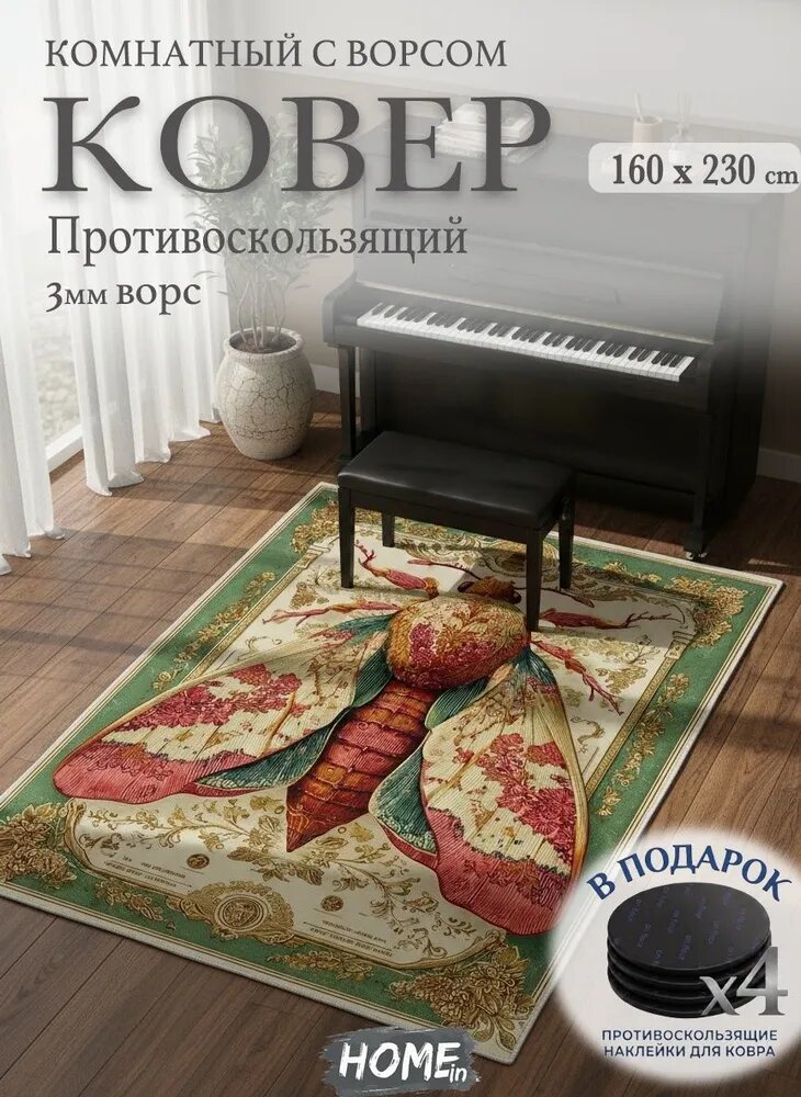 Tata Ковер безворсовый 160x230 см 3 мм животные бежевый, розовый