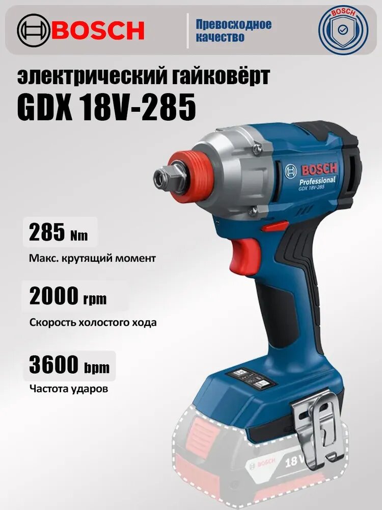 Bosch, GDX 18V-285, Аккумуляторный ударный гайковерт, 285 Нм, Без заряда, батареи и инструментального ящика.